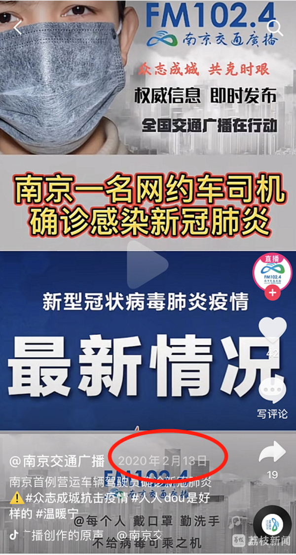 南京新冠疫情谣言汇总,别再传了!