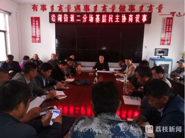徐州市铜山区沿湖街道二分场：协商议出 股田制” 订单念好 致富经”我苏网
