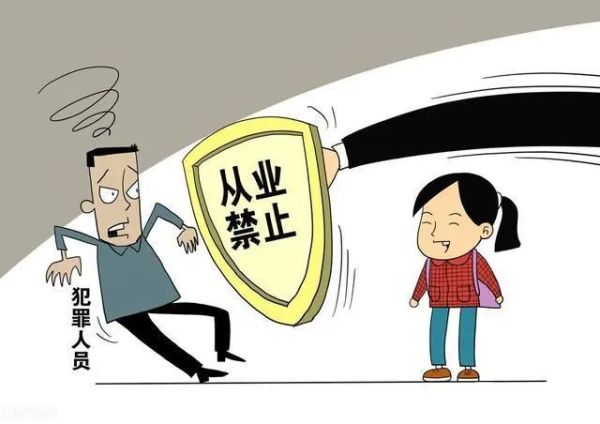 性侵未成年女学生 老师获刑18年并被限制从业 我苏网
