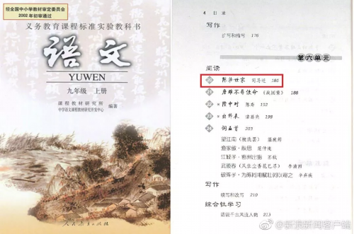 《陈涉世家》确认从语文教材中删除，人教社回应 我苏网