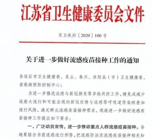 疫情防控淮安市卫健委最新通报 荔枝网新闻