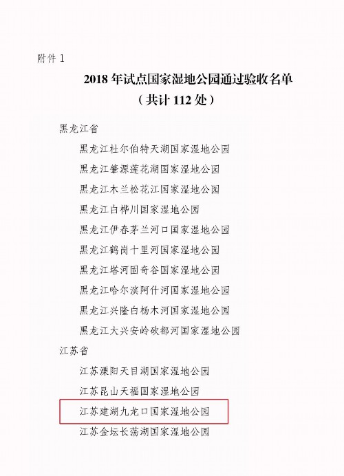 好风景原生态刚刚盐城新添一处国家湿地公园快来看看有多美 我苏网