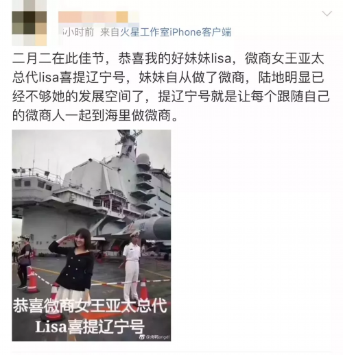 做微商就能喜提和谐号别太当真你可能会遇到这些坑 我苏网