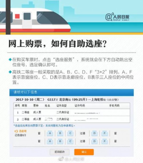 即日起可以买2019年火车票了送你一份实用购票攻略 我苏网